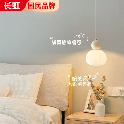 法式奶油风床头吊灯卧室吊线灯单头高级感网红升降简约餐厅小吊灯