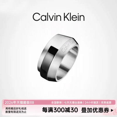 CalvinKlein【清仓款】ck戒指男设计小众时尚简约个性气质指环