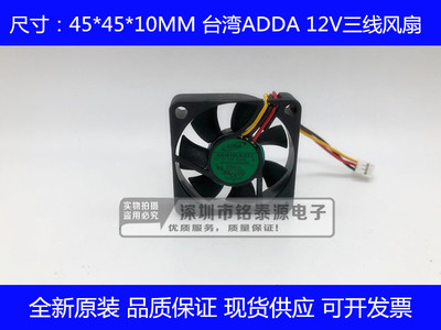 全新原装ADDA 4510 12V三线测速4.5厘米静音散热风扇AD4512LX-G73