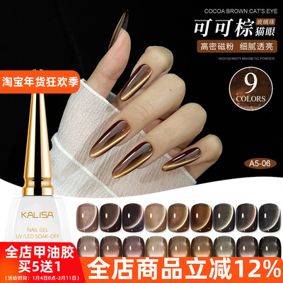 可可棕檀木棕秋冬2026玻璃珠猫眼