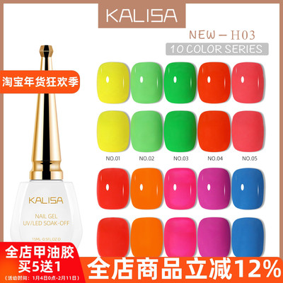 网红款甲油胶荧光糖果夏天2022年