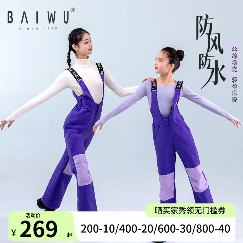 柏屋舞蹈练功服保暖背带棉裤棉服 保暖裤防寒滑雪连体裤115117004