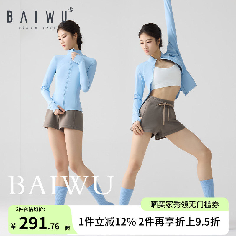 柏屋瑜伽外套户外健身跑步训练服高弹包裹长袖上衣薄款122172011