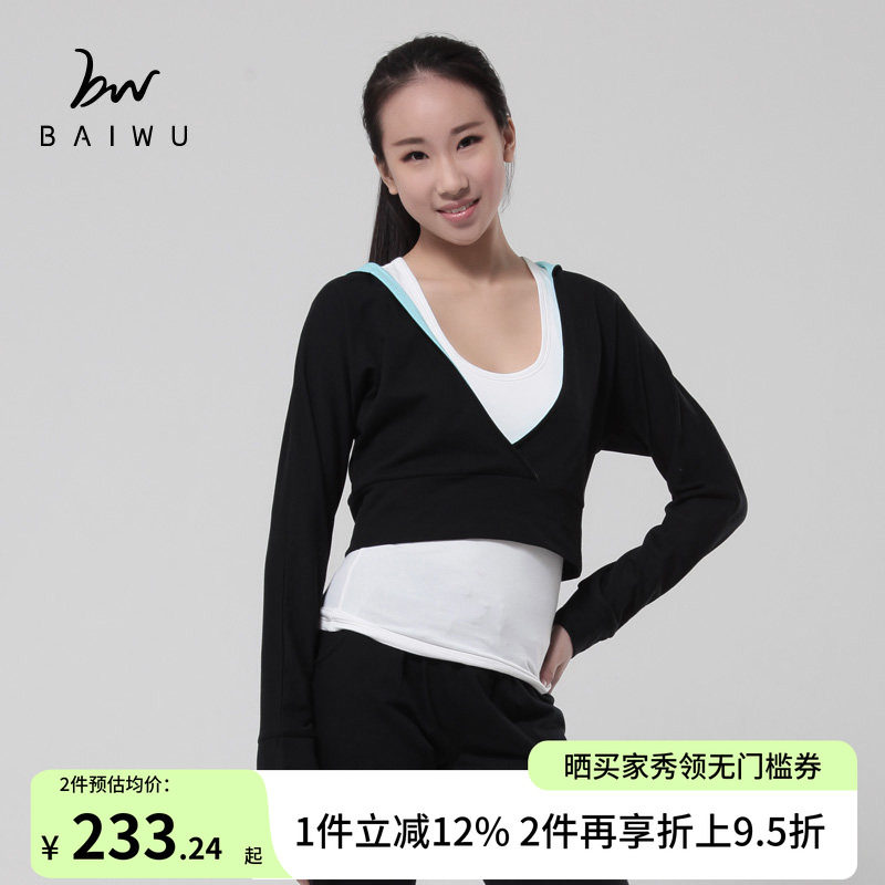 柏屋舞苑舞蹈保暖连帽短上衣短款棉卫衣时尚外套女成人116115007