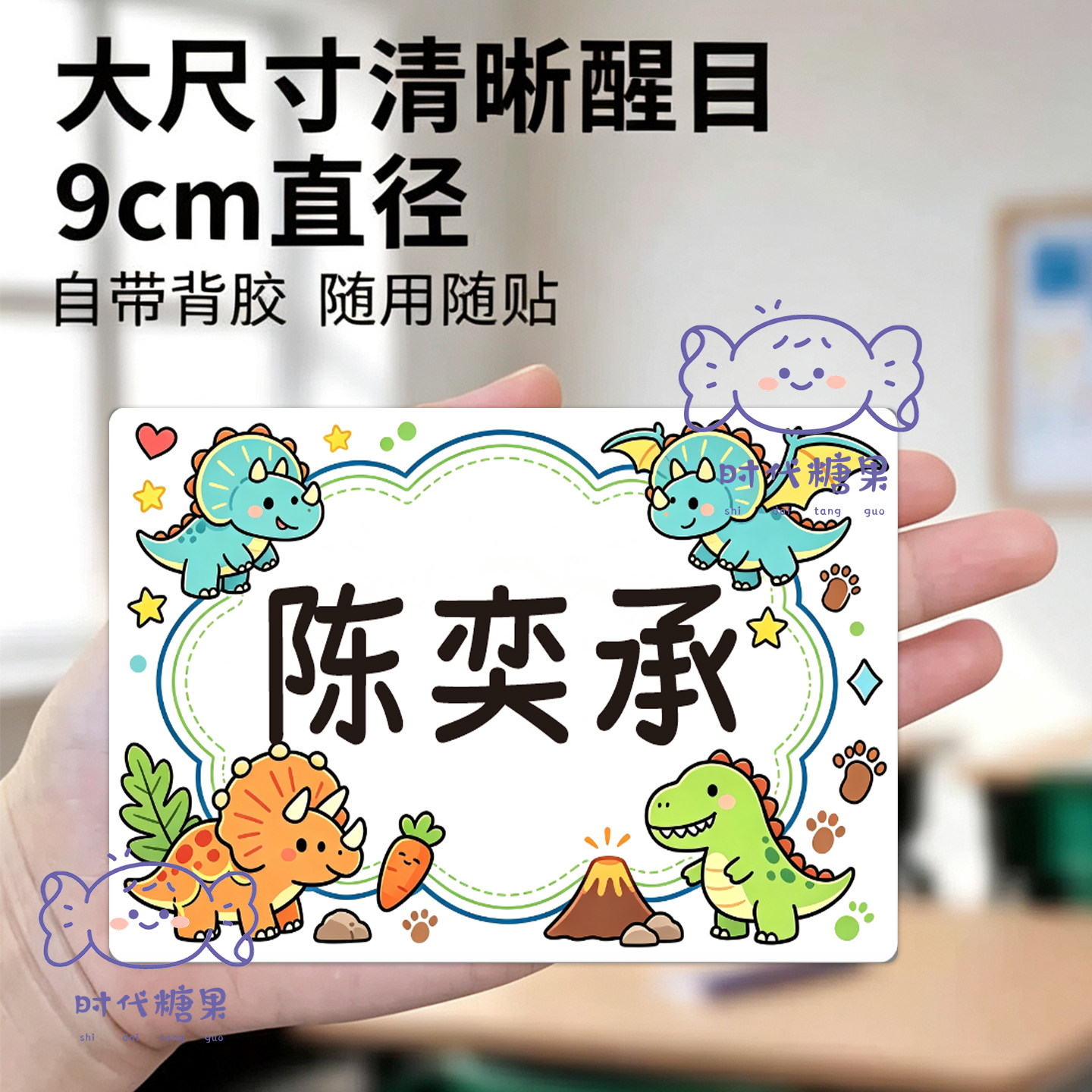 超大号姓名贴胸前幼儿园名字贴新生入园标签纸班级活动名牌定制