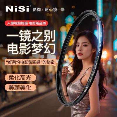 NiSi耐司新品黑魔法滤镜