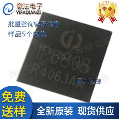 IP6808贴片QFN-32车充芯片无线充电发射IC单片机MCU方案程序开发