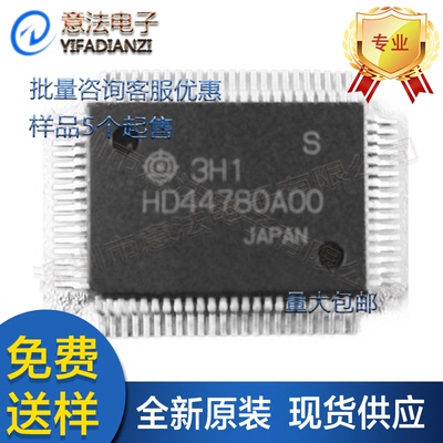 HD44780A00贴片QFP80液晶显示控制器MCU单片机IC芯片全新原装模块