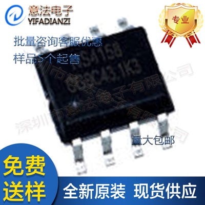 NS4150贴片SOP8 3W单声道D类音频功放超低I无需滤波器原装纳芯威