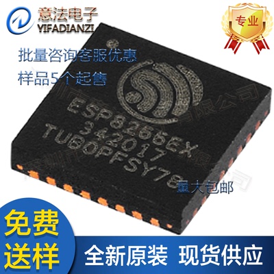 微控制器单片机无线收发芯片乐鑫