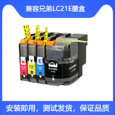 DCP-983打印机墨水盒LC21