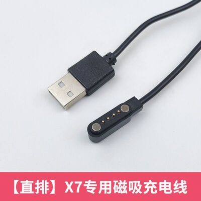 适用Cachito诱桃偷欢MINI成人玩具mini电源USB数据线磁吸充电器线