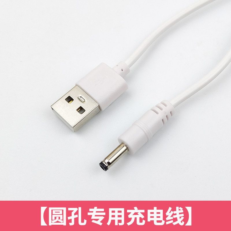 适用好学童T01/T05儿童护眼灯台灯圆孔头USB电源线数据线充电器线
