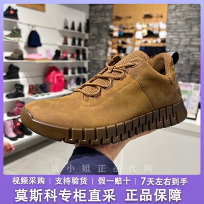 ECCO爱步新款简约舒适防滑老爹鞋