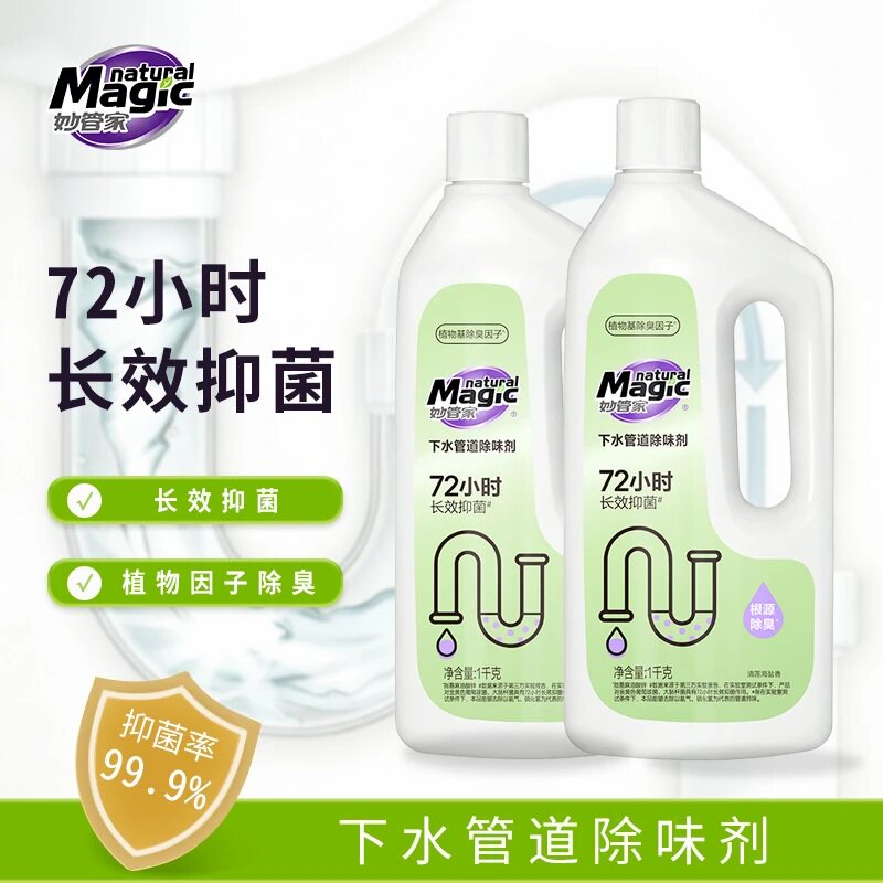 妙管家下水管道除味剂管道卫生间马桶快速去异味清香型家商用1kg