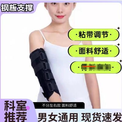加强肘关节固定支具中风偏瘫