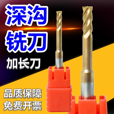 加长钨钢刀55度合金刀深沟刀4刃