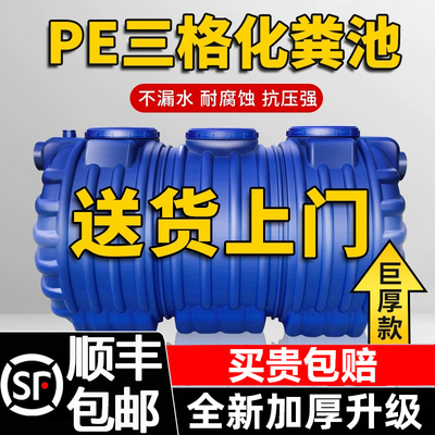 化粪池PE化粪池罐新农村专用