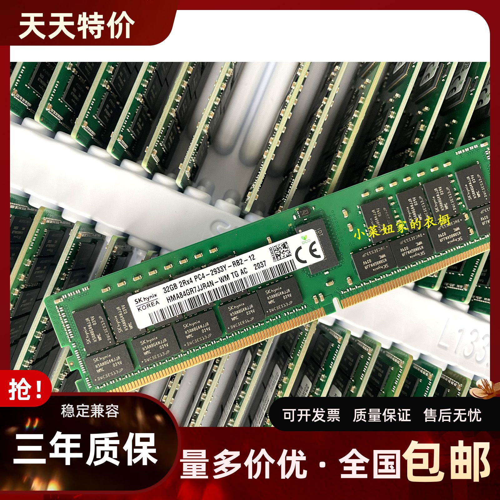 原厂SK海力士 32G 2RX4 PC4-2933Y ECC REG服务器内存DDR4 RDIMM_虎窝淘