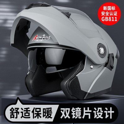 【揭面盔】头盔男士女秋冬保暖