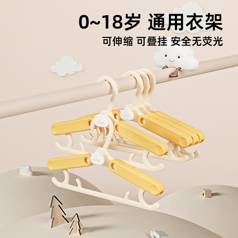 儿童衣架宝宝新生儿专用幼儿可伸缩晾衣架多功能防滑无痕衣服撑子