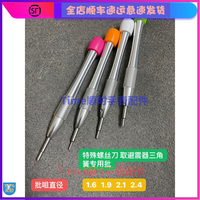 拆装避震器簧C07111专拆三角避震簧批2671取避震器防震梅花簧2824