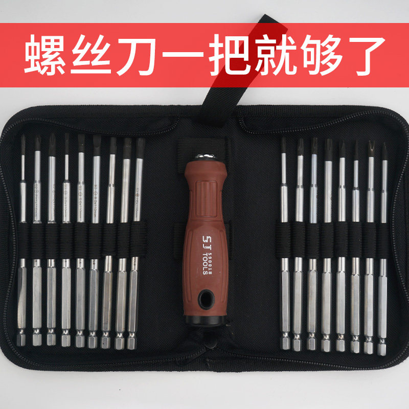 螺丝刀套装多功能批头强磁三角改锥梅花起子工具手动电动异形批Y