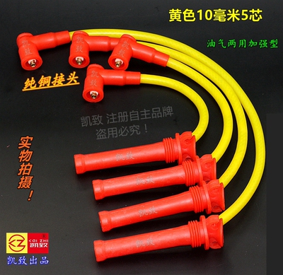 缸线凯致奇瑞A516/A3/A520