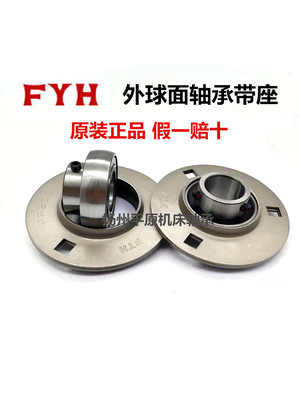 日本小林精工FYH外球面带座轴承