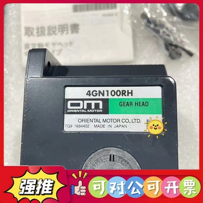 （议价）原装OM东方直交轴中空轴减速机4GN100RH