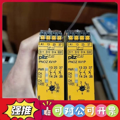 （议价）P德国原装皮尔兹安全继电器 PNOZ XV1P 787602