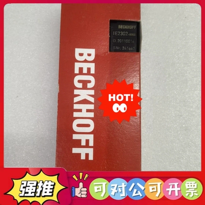 （议价）IE2302倍福IE2302 BECKHOFF 全新带包装，