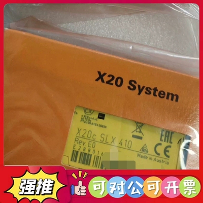 （议价）贝加莱X20cSLX410全新原装现货，需要询价拍，现货2，