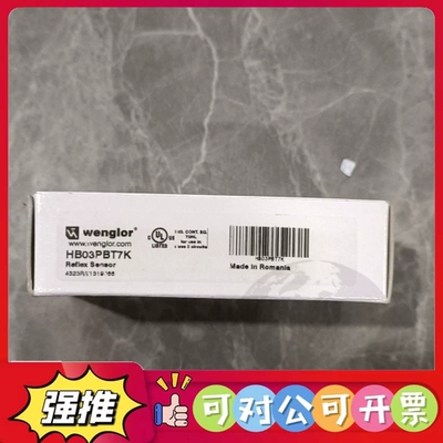 （议价）全新原装Wenglor威格勒HB03PBT7K反射式光电传感