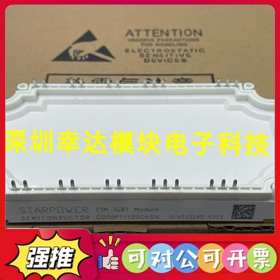 （议价）全新斯达 GD50PIY120C6SN-G8 GD50PIT