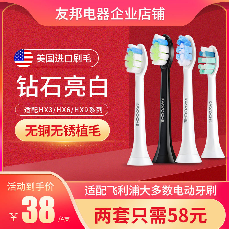 适配Philips/飞利浦电动牙刷刷头适HX6730 3226 6761通用替换刷头_虎窝淘