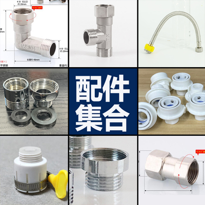 前置过滤器饮水机配件不锈钢