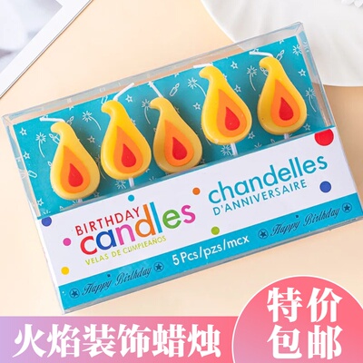 彩色火焰蜡烛蛋糕装饰