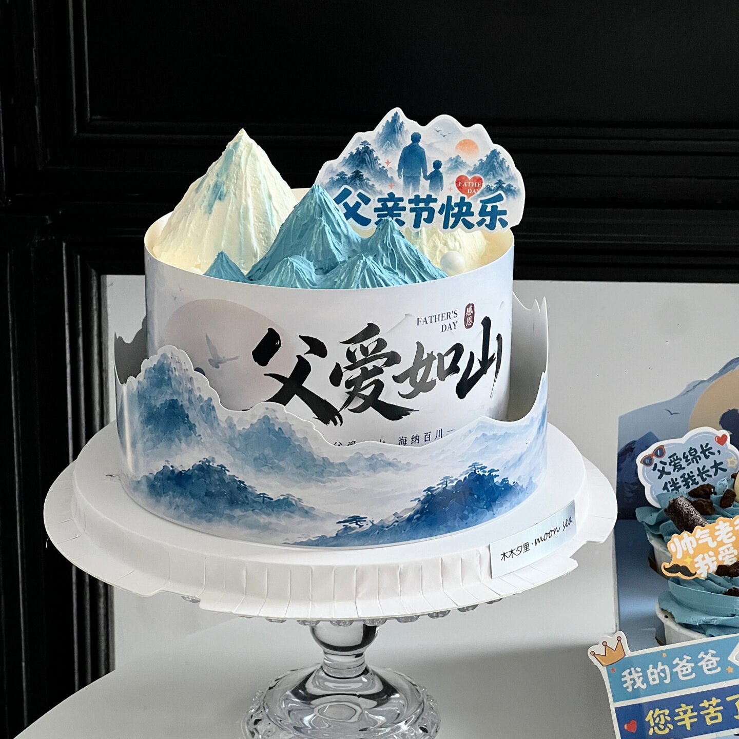 2026父亲节父爱如山围边蛋糕装饰爸爸节日快乐卡片插牌烘焙装扮