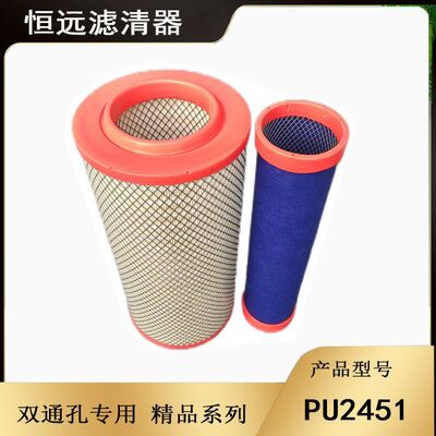 PU2451双通孔精品级适配发电机工程车空气滤芯K20950C2 NL21-20A1