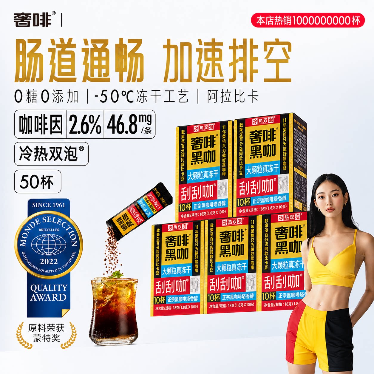 奢啡刮刮咖冻干黑咖啡促排刮油无糖0脂进口原料提神美式