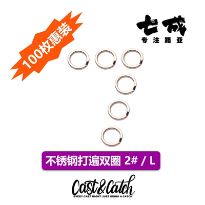 CC七成竞技不锈钢八字环连接器