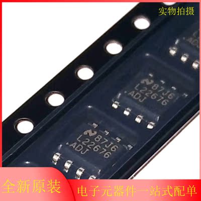 LM22676MR-ADJ LM22676MRX-ADJ L22676 SOP-8 电源稳压原装现货