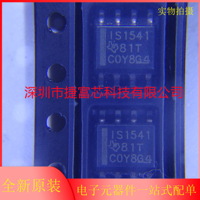 丝印IS1541数字隔离器贴片芯片