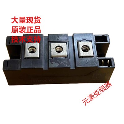 变频器上拆机包好块通用三社二极管SCE160AA160 SCE160DA160