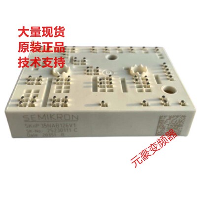 施耐德变频器逆变模块SKIIP35NAB126V1 11kw