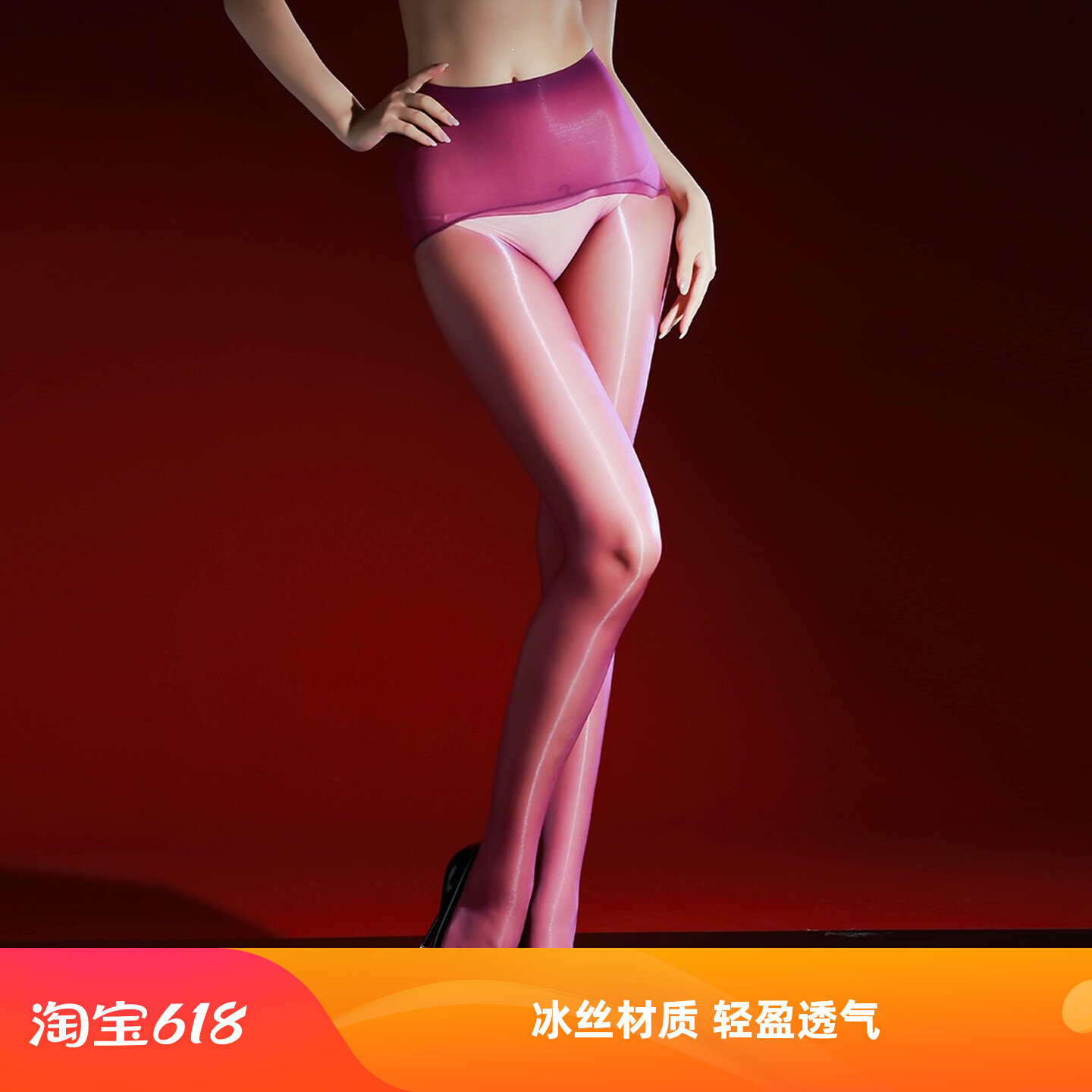 【真马油】极光袜5d超透性感情调禁欲隔丝油亮外穿油光马油丝袜