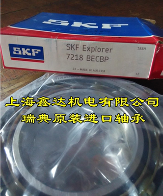 瑞典SKF进口轴承 7212BEP 角接触球轴承 66212 7212B 原装正品