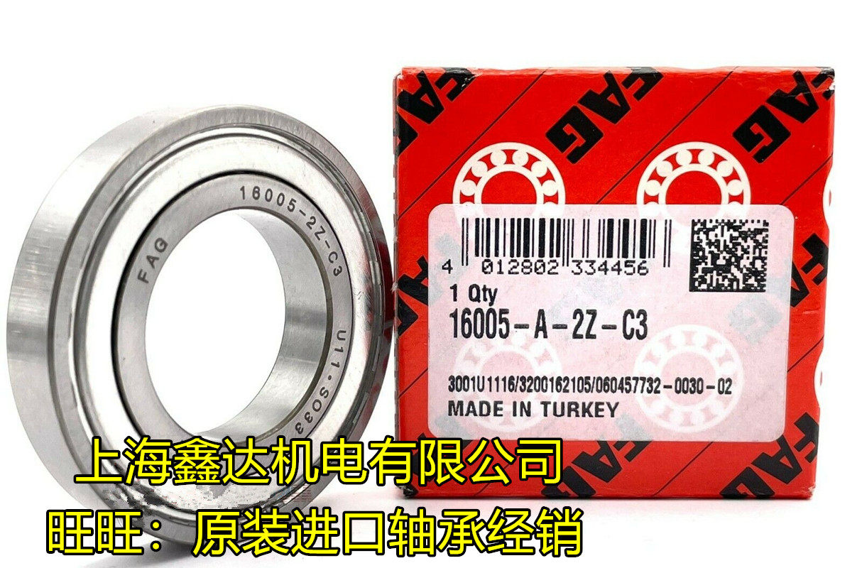 德国FAG进口轴承 16009-A-2Z高速轴承 16009-2Z/C3 16009ZZ_虎窝淘