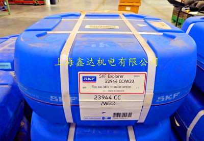 进口轴承 瑞典SKF轴承 23944CC/W33 23944CCK/W33 23944CC/C3W33